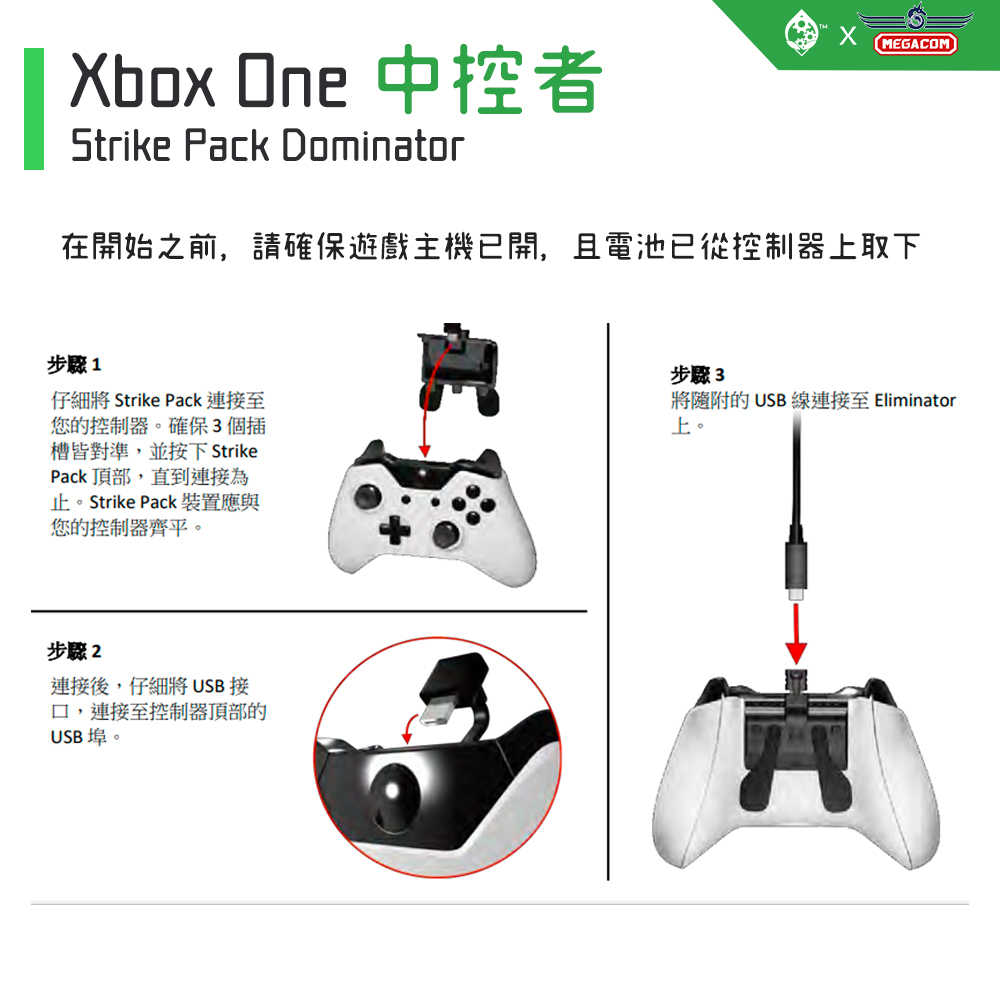 【COLLECTIVE MINDS】XBOX手把 輔助 射擊 Strike Pack F.P.S. Dominator - MEGACOM官方 ...
