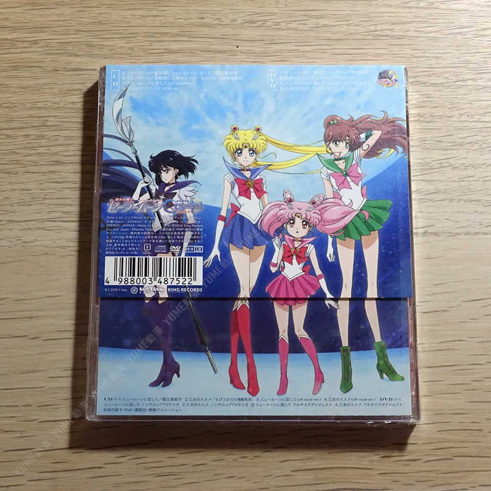 【美少女戰士Crystal 第3期 (2) OP ED 主題歌】 CD+DVD 單曲 (日版代購) - YUME動漫社 | 購物橘子