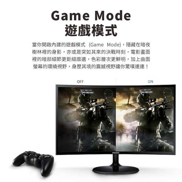 【GAME休閒館】SAMSUNG C27F390FHE 三星 27吋 曲面螢幕顯示器 VA/60Hz - GAME休閒館 | 購物橘子