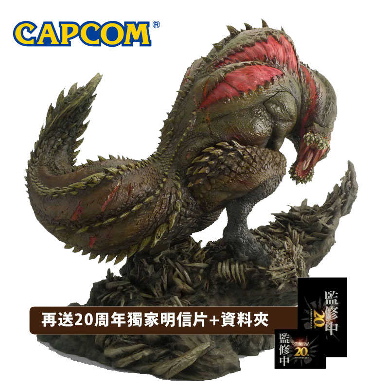 【GAME休閒館】CAPCOM CFB 魔物獵人 恐暴龍 雕像 再販 附獨家明信片+資料夾 25年1月【預購9/5止】 - GAME休閒館 | 購物橘子
