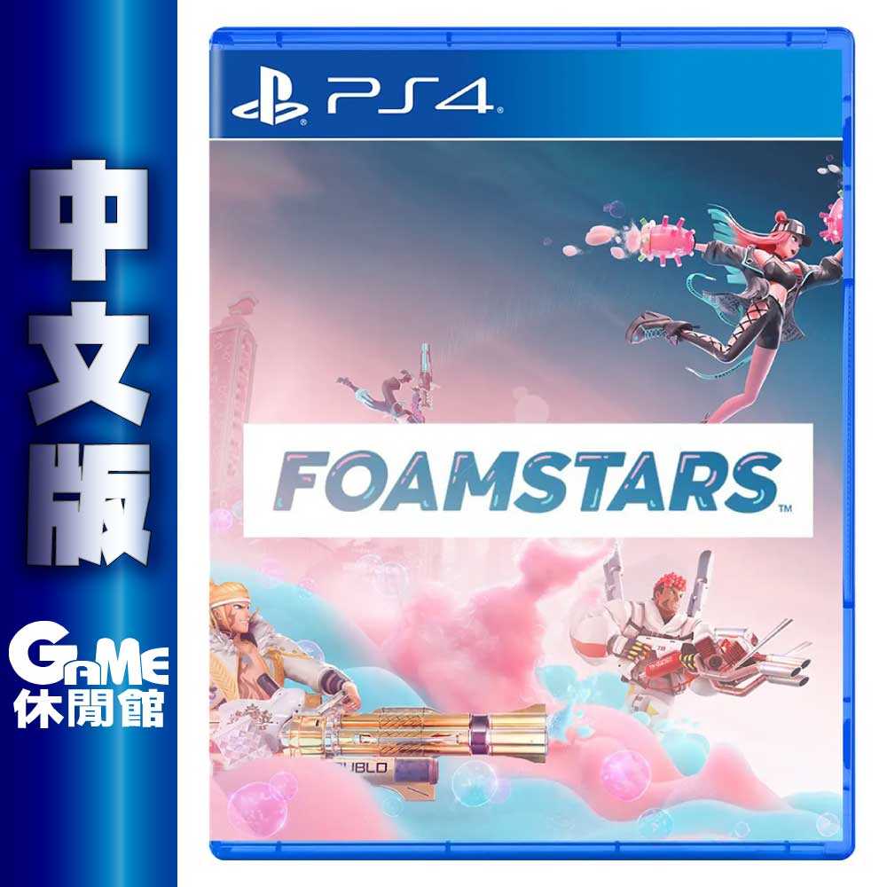 【GAME休閒館】PS4《泡沫之星 FOAMSTARS》中文版 連線多人遊戲 7/20上市【預購】 - GAME休閒館 | 購物橘子