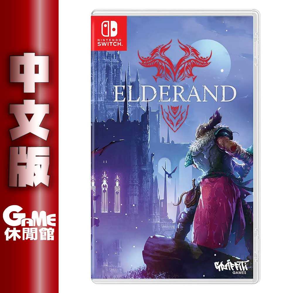 【GAME休閒館】NS Switch《 埃爾德蘭德 Elderand 》中文版【現貨】 - GAME休閒館 | 購物橘子