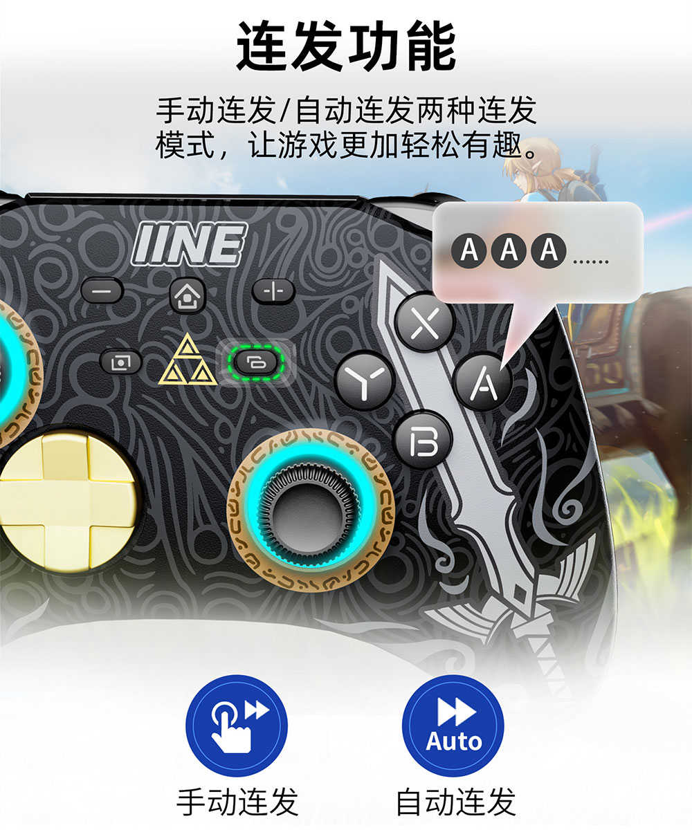 【GAME休閒館】良值 NS Switch Pro 無線控制器 墨攻黑（L760）宏編程/語音喚醒/連發/震動【現貨】 - GAME休閒館 | 購物橘子