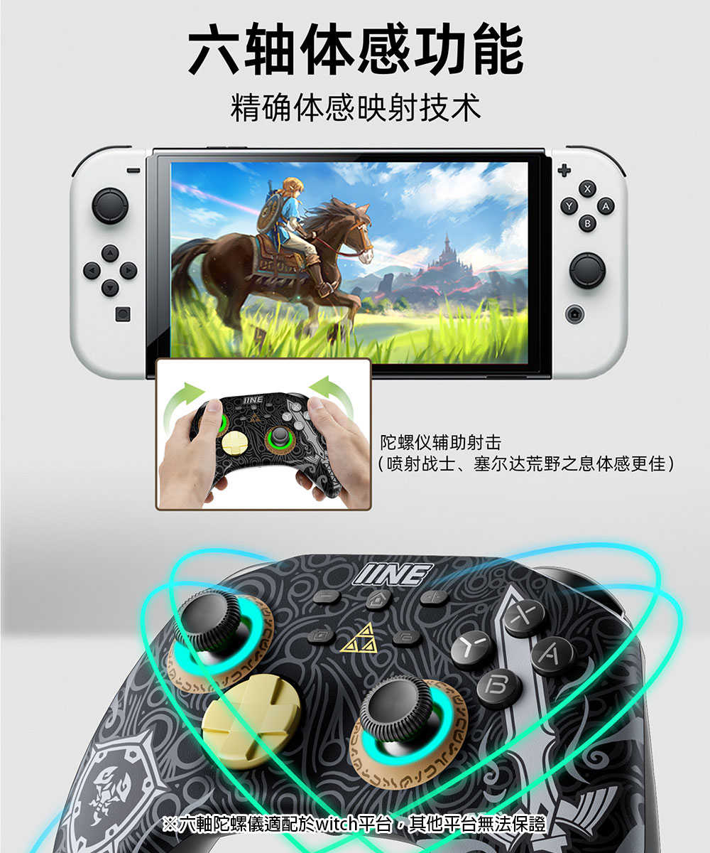 【GAME休閒館】良值 NS Switch Pro 無線控制器 墨攻黑（L760）宏編程/語音喚醒/連發/震動【現貨】 - GAME休閒館 | 購物橘子