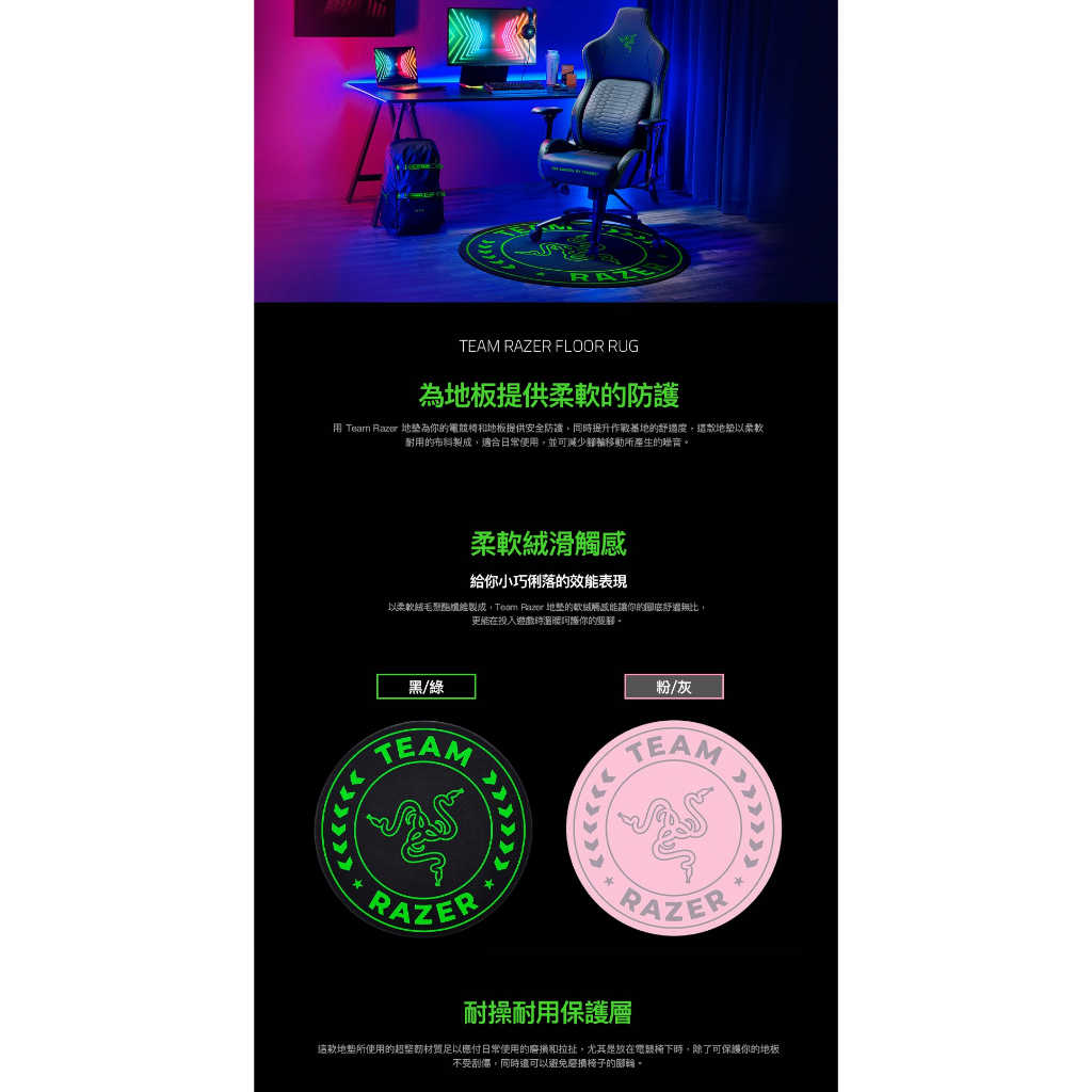 【GAME休閒館】RAZER 雷蛇《 TEAM RAZER FLOOR RUG 雷蛇LOGO地墊 粉色 》【現貨】 - GAME休閒館 | 購物橘子