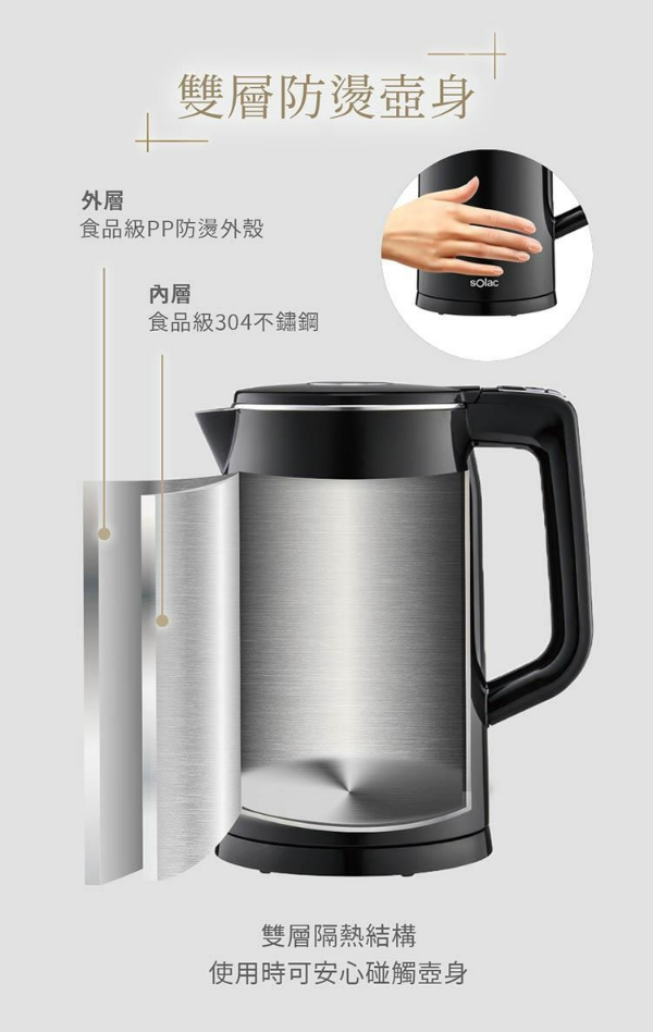 sOlac 智能溫控快煮壺 SHBK44BK 黑 - 好日子生活家電 | 購物橘子