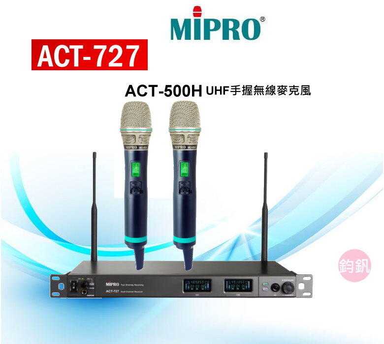 MIPRO嘉強ACT-727 1U新寬頻雙頻道接收機(公司貨) - 鈞釩音響 | 購物橘子