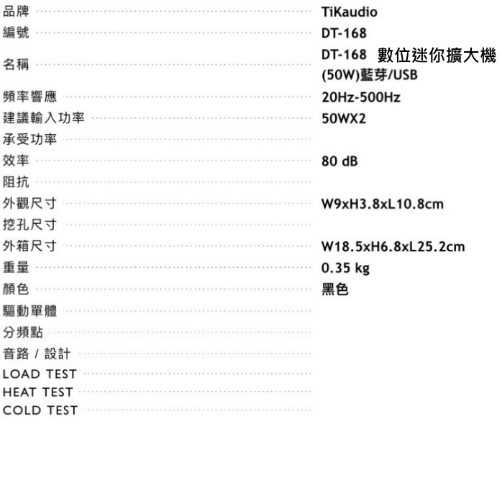 Tikaudio DT-168迷你擴大機+AR-094 3.25吋 崁燈式情境喇叭組合 - 鈞釩音響 | 購物橘子