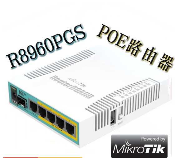 Mikrotik RB960PGS hEX PoE 支持802.3af/at POE路由器 SOHO 路由器 - 艾爾摩家電-線上購物| 有閑購物