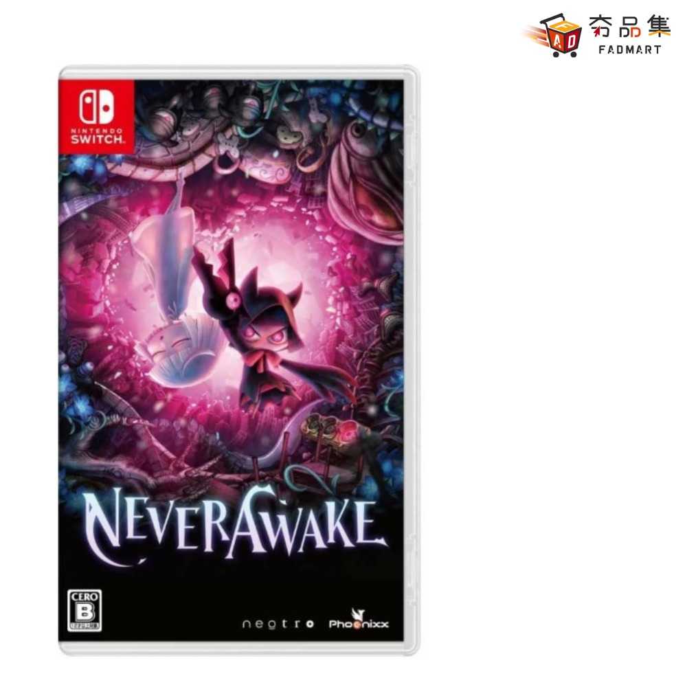 【夯品集】任天堂 Nintendo Switch 永不甦醒 的 少女 Never Awake 單人遊戲 射擊 全新現貨 - 夯品集 | 購物橘子