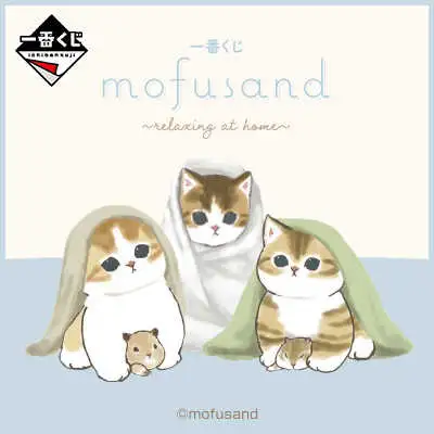 【一番賞線上抽】一番賞 mofusand ~relaxing at home~ 預購 - R's Shop | 購物橘子