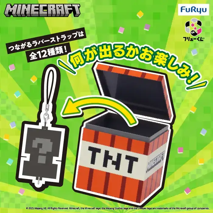 【一番賞線上抽】Furyu賞 Minecraft 驚喜方塊設計BOX 預購 - R's Shop | 購物橘子