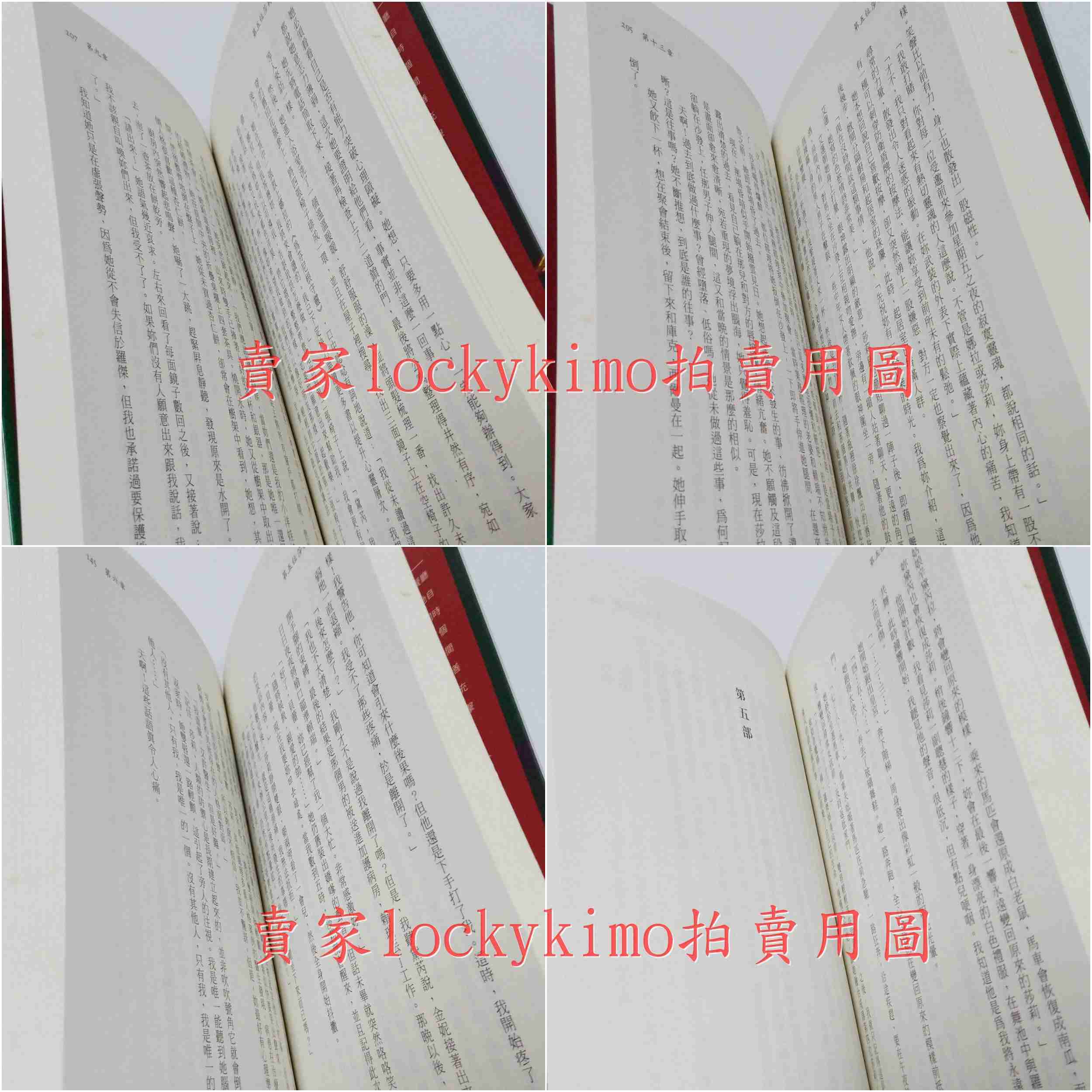 【第5位莎莉 丹尼爾‧凱斯 小知堂文化 繁體中文】第五位莎莉 同 24個比利 作者 心理諮商 治療 多重人格 精神 探討 - 美少女戰士 lockykimo 影子籃球員 美戰 黑子的籃球 航海 ...