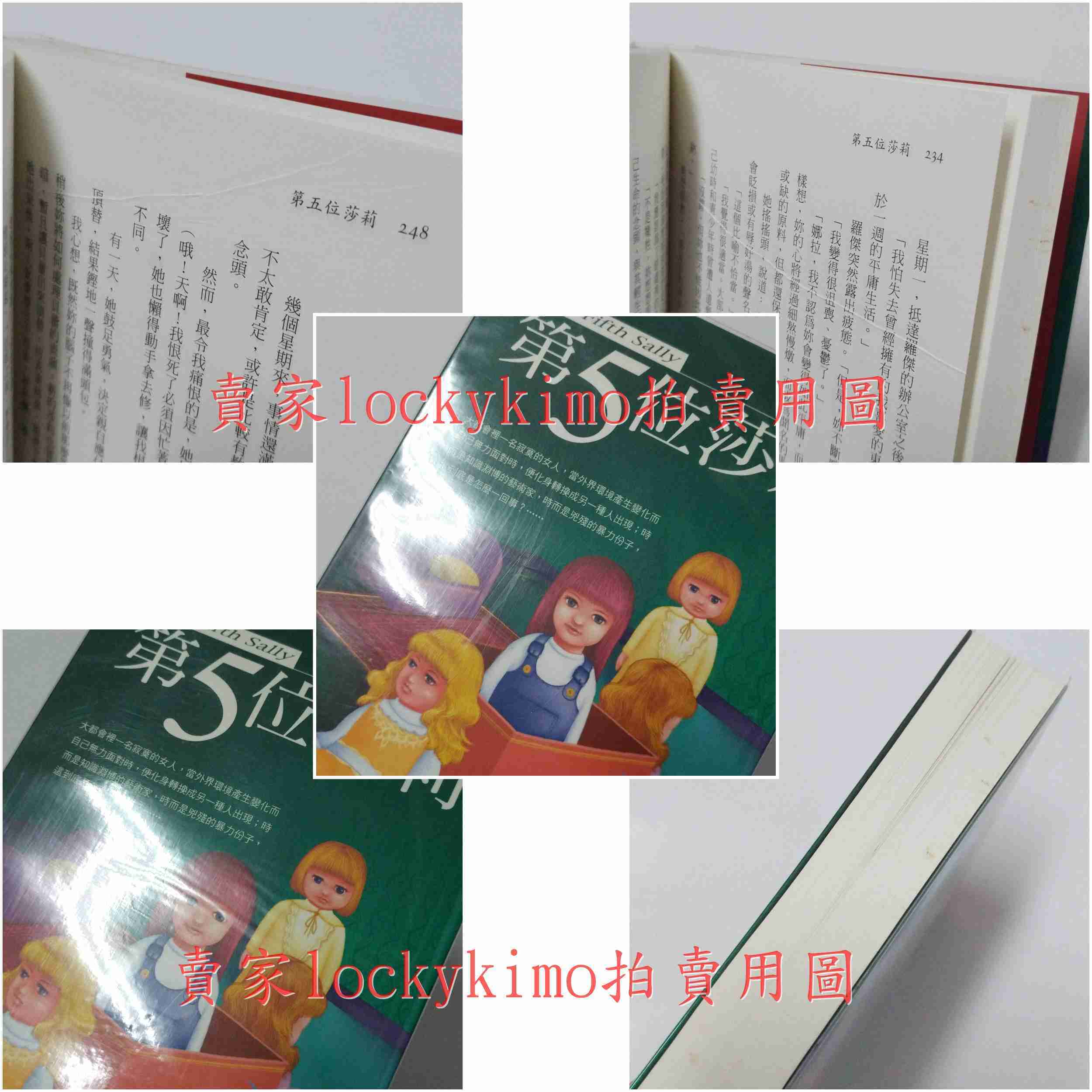 【第5位莎莉 丹尼爾‧凱斯 小知堂文化 繁體中文】第五位莎莉 同 24個比利 作者 心理諮商 治療 多重人格 精神 探討 - 美少女戰士 lockykimo 影子籃球員 美戰 黑子的籃球 航海 ...