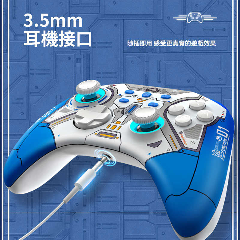 現貨 良值 Switch Pro 控制器 RGB燈效 震動 連發 六軸體感 手把 墨攻 -機甲主題 / 老爺子 - 老爺子Master1965-線上購物| 有閑購物