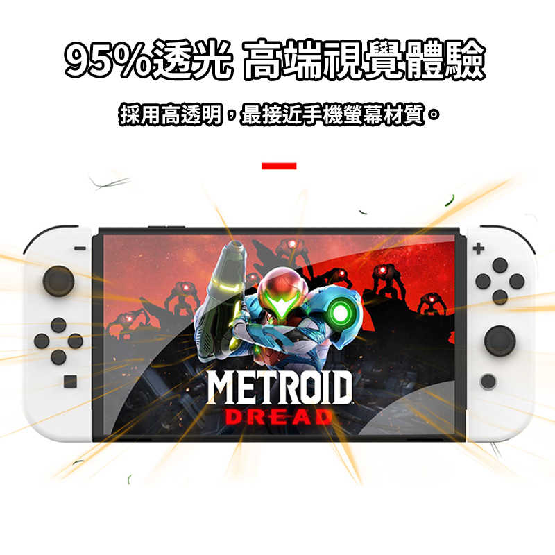 現貨 良值 NS Switch OLED 保護貼 9H 鋼化膜 玻璃貼 螢幕貼 螢幕保護貼 / 老爺子 - 老爺子Master1965-線上購物| 有閑購物