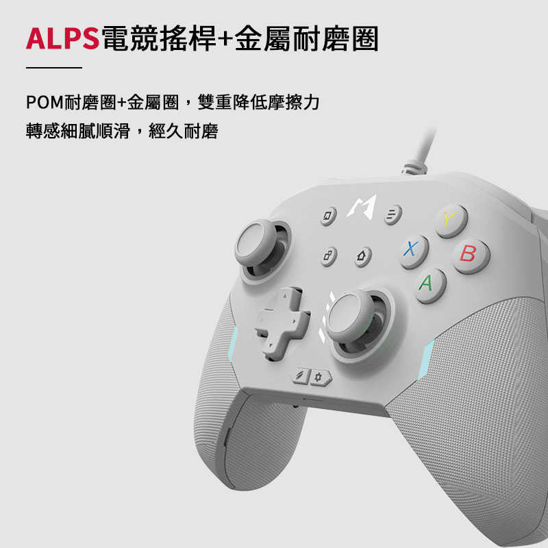 魔派 Switch 虎賁機械 有線款 控制器 震動 巨集 背鍵 手柄 手把 M9w / 老爺子 - 老爺子Master1965 | 購物橘子