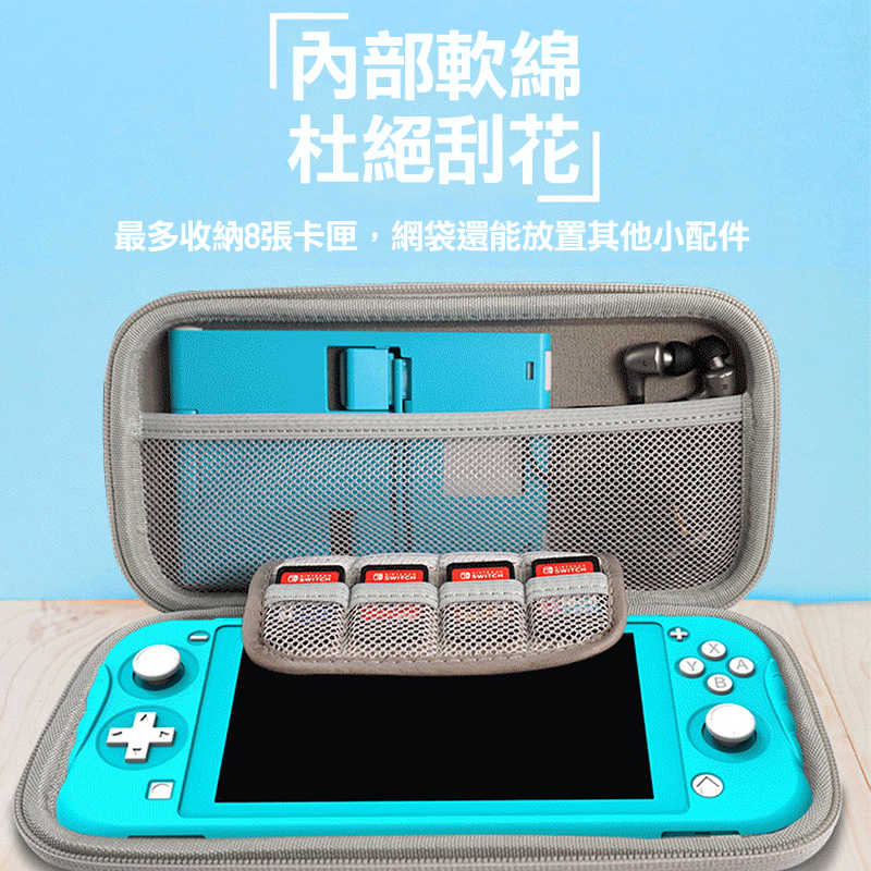 現貨 良值 NS Switch Lite 保護包 主機包 收納包 外出包 手繩包 肩帶包 EVA 硬殼包 / 老爺子 - 老爺子Master1965 | 購物橘子