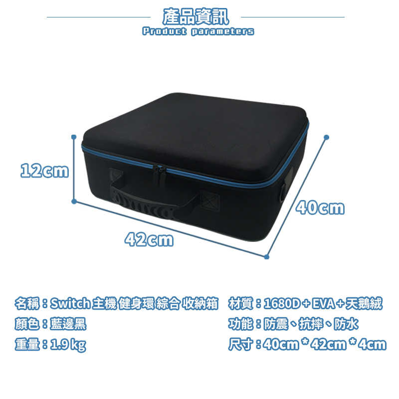 現貨 NS Switch 主機 Pro 配件 健身環 收納箱 外出箱 EVA 手提 側背 A款/老爺子 - 老爺子Master1965 | 購物橘子