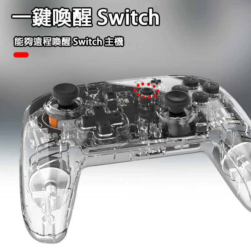 現貨 良值 Switch Pro 二代 喚醒搖桿 震動 連發 體感 NS 遊戲手把 手柄 控制器 透明款 / 老爺子 - 老爺子Master1965 | 購物橘子
