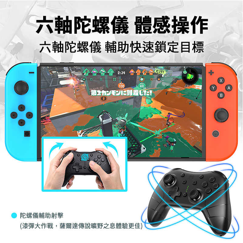 現貨 良值 Switch Pro 五代 喚醒搖桿 震動 連發 體感 巨集背鍵 NFC 支援手機 控制器 / 老爺子 - 老爺子 ...