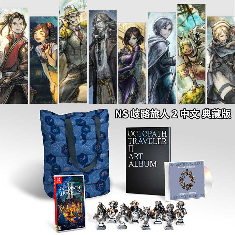 現貨 Switch NS遊戲 歧路旅人 2 中文版 & 典藏版 2023-02-24 出貨 /老爺子 - 老爺子Master1965 | 購物橘子