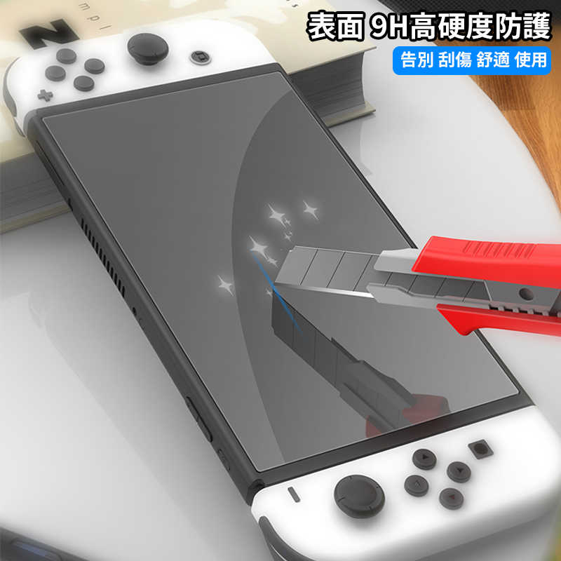 現貨 良值 NS Switch OLED 保護貼 9H 鋼化膜 玻璃貼 螢幕貼 螢幕保護貼 / 老爺子 - 老爺子Master1965-線上購物| 有閑購物