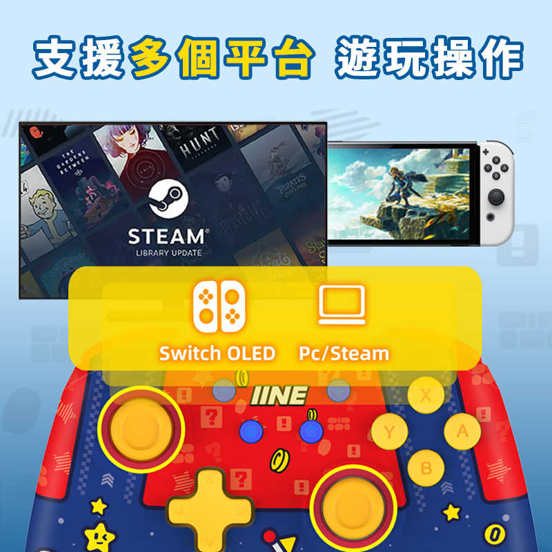 現貨 良值 Switch 電玩主題 控制器 皮卡丘 瑪利歐 NS Pro 手把 支援 NFC 無線 連發 / 老爺子 - 老爺子Master1965-線上購物| 有閑購物