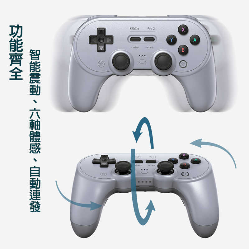 現貨 八位堂 8Bitdo Pro2 無線 藍芽 震動 控制器 手把 巨集 連發 體感 支援 STEAM / 老爺子 - 老爺子Master1965-線上購物| 有閑購物