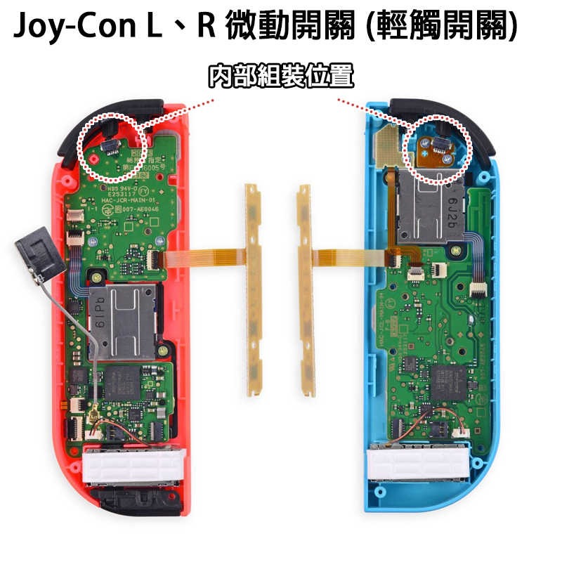 現貨 Ns Switch Joy Con 排線座 天線座 電池座 微動開關 輕觸開關 料件 零件 維修 Diy 老爺子 老爺子