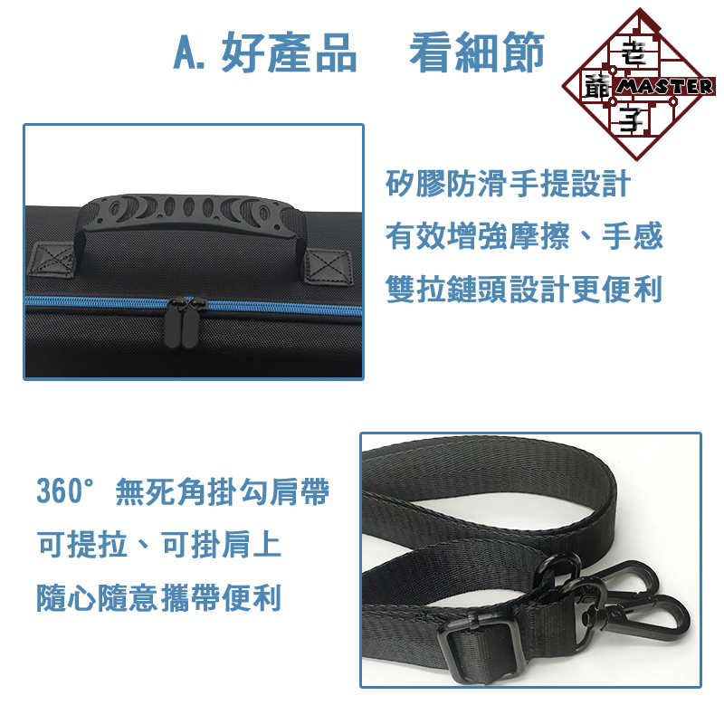 現貨 NS Switch 主機 Pro 配件 健身環 收納箱 外出箱 EVA 手提 側背 A款/老爺子 - 老爺子Master1965 | 購物橘子