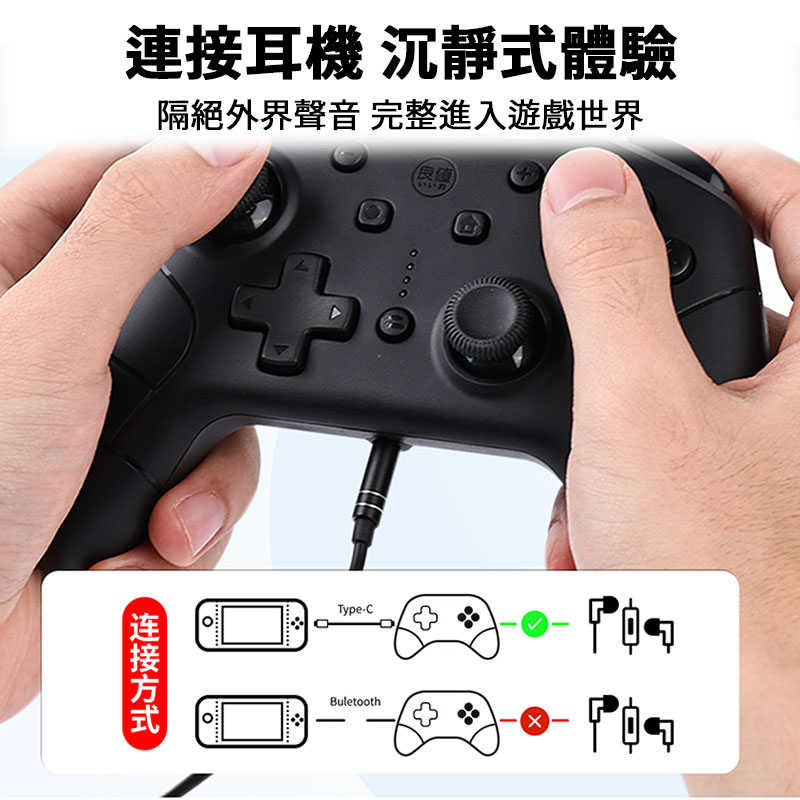 現貨 良值 Switch Pro 五代 喚醒搖桿 震動 連發 體感 巨集背鍵 NFC 支援手機 控制器 / 老爺子 - 老爺子 ...
