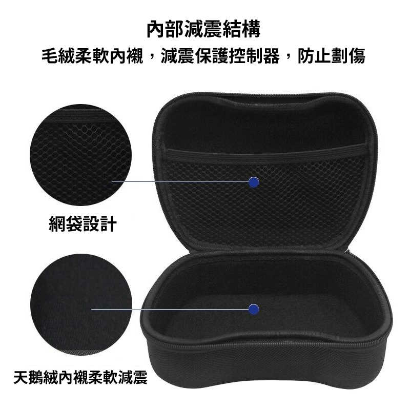 現貨 NS Switch EVA 手把包 控制器 保護包 硬殼包 通用 良值 PRO Joycon PS4 PS5 - 老爺子Master1965 | 購物橘子