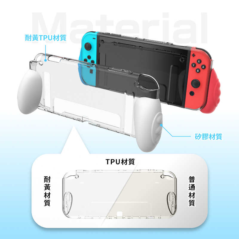 現貨 良值 NS Switch OLED Grip Case 保護殼 套裝組 可插入原廠底座 / 老爺子 - 老爺子Master1965 | 購物橘子