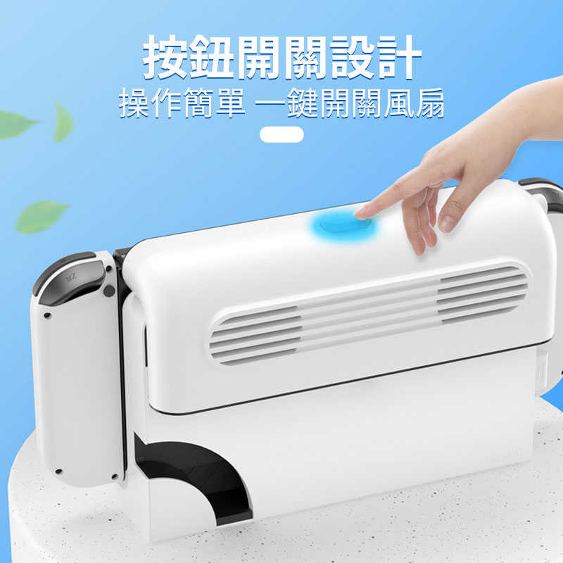 現貨 良值 IINE Switch OLED 底座風扇 L766 散熱 底座 NS OLED 散熱風扇 / 老爺子 - 老爺子 ...