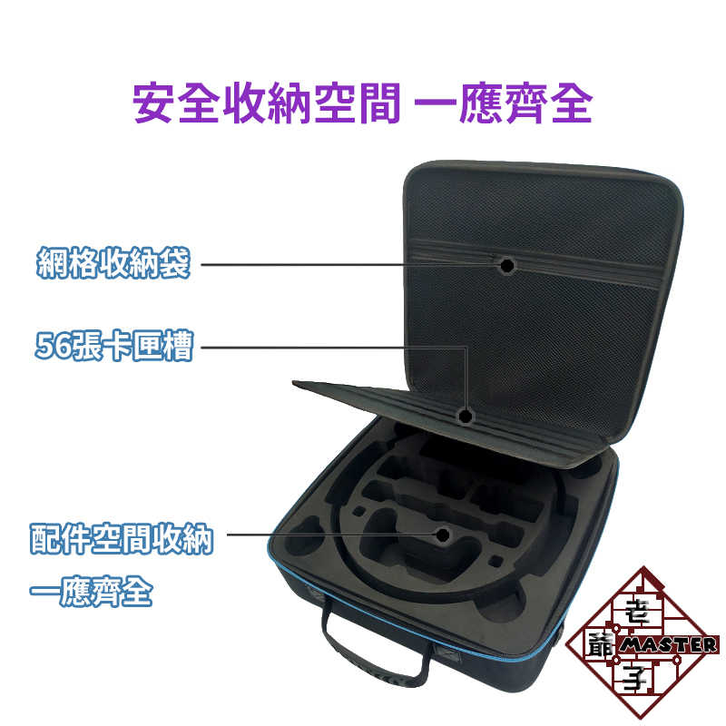 現貨 NS Switch 主機 Pro 配件 健身環 收納箱 外出箱 EVA 手提 側背 A款/老爺子 - 老爺子Master1965 | 購物橘子