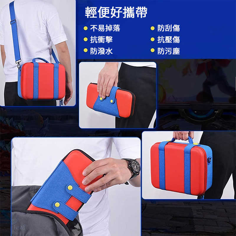 現貨 NS Switch & OLED配件 Pro 手把 全置 EVA 收納 收納箱 保護箱 子母包 手提包 / 老爺子 - 老爺子Master1965 | 購物橘子