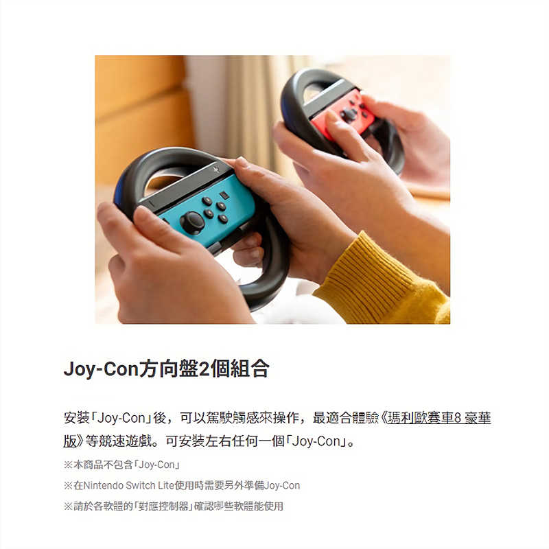 現貨 Switch Joy-Con方向盤 2入裝 任天堂 NS JC 方向盤 原廠 臺灣公司貨 / 老爺子 - 老爺子Master1965 | 購物橘子