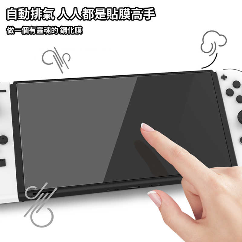 現貨 良值 NS Switch OLED 保護貼 9H 鋼化膜 玻璃貼 螢幕貼 螢幕保護貼 / 老爺子 - 老爺子Master1965-線上購物| 有閑購物