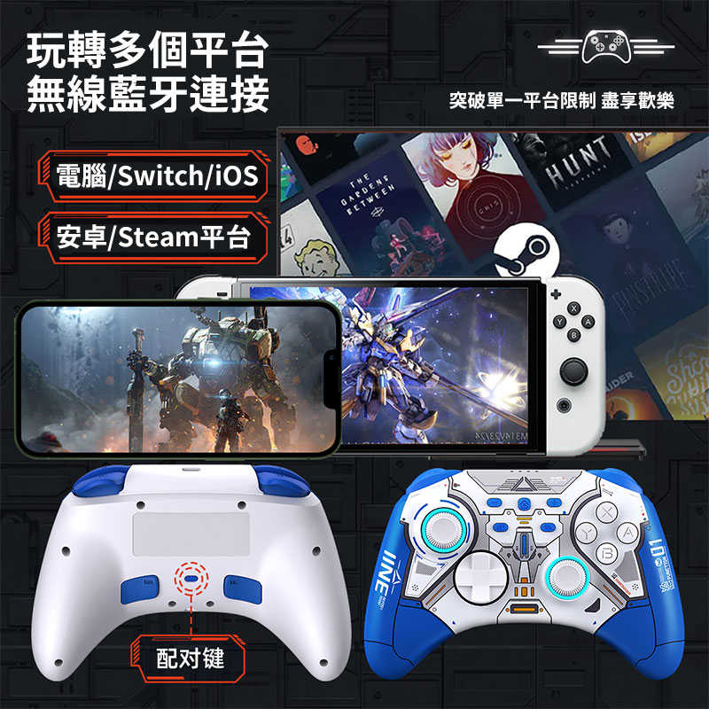 現貨 良值 Switch Pro 控制器 RGB燈效 震動 連發 六軸體感 手把 墨攻 -機甲主題 / 老爺子 - 老爺子Master1965-線上購物| 有閑購物