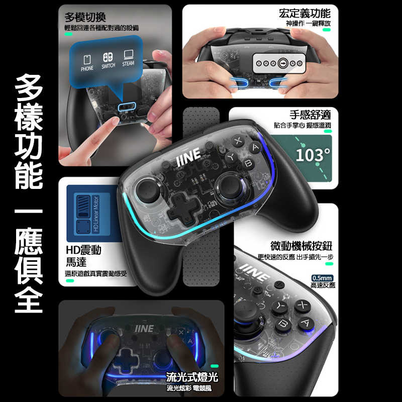 現貨 良值 NS Switch OLED 藍牙無線 菁英 控制器 巨集 背鍵 水流式RGB 幻影 宏定義 / 老爺子 - 老爺子Master1965-線上購物| 有閑購物