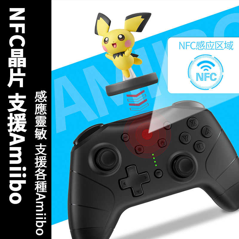 現貨 良值 Switch Pro 五代 喚醒搖桿 震動 連發 體感 巨集背鍵 NFC 支援手機 控制器 / 老爺子 - 老爺子Master1965-線上購物| 有閑購物