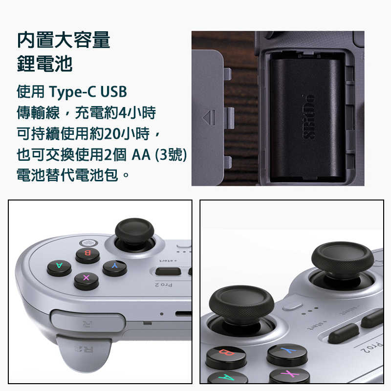 現貨 八位堂 8Bitdo Pro2 無線 藍芽 震動 控制器 手把 巨集 連發 支援 STEAM DECK / 老爺子 - 老爺子Master1965-線上購物| 有閑購物