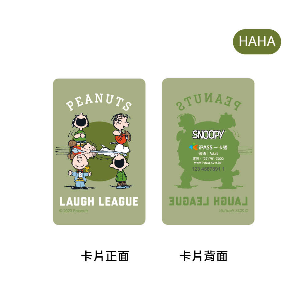 SNOOPY 秋冬系列一卡通 HAHA / 厭世 - 一卡通 | 購物橘子
