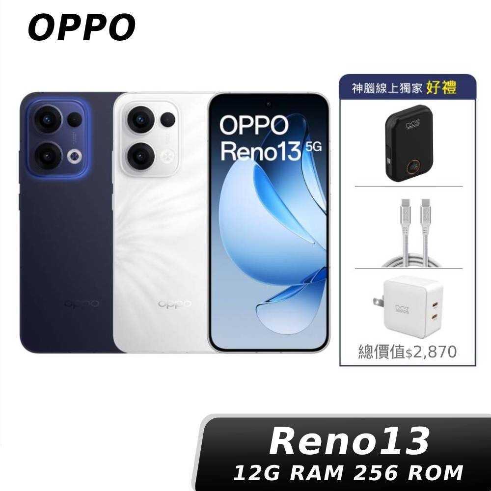 【領券再折】[贈行充+快充組]OPPO Reno13 12G/256GB (CPH2689) - 神腦生活 Senaonline-線上購物| 有閑購物