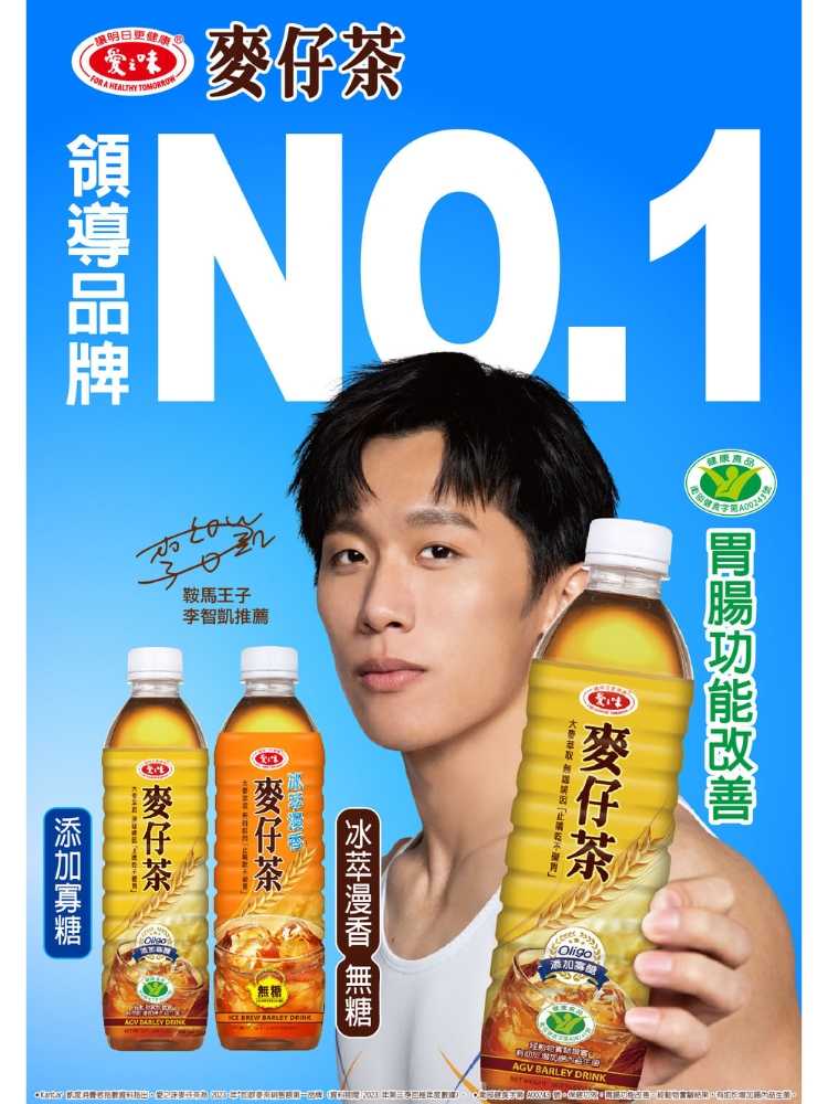 【愛之味】麥仔茶590ml(24入/箱) - GTMAILL | 購物橘子