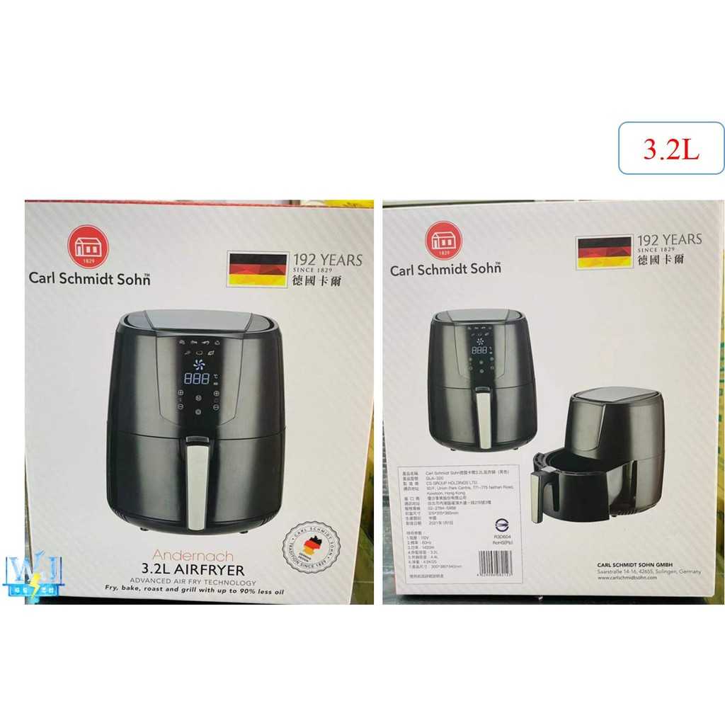 【暐竣電器】Carl Schmidt Sohn 德國卡爾 GLA-320 氣炸鍋 健康烹飪 3.2公升氣炸鍋 - 暐竣電器有限公司 | 購物橘子