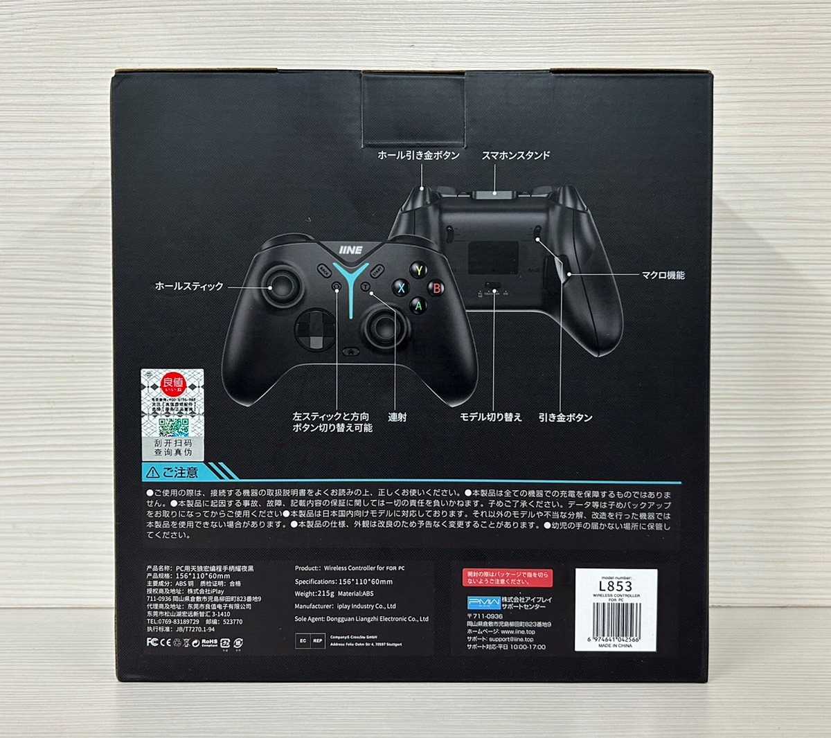 【就愛玩】全新現貨 良值 NS Switch 天狼 Pro 控制器 手把 L853 支援 ios 電腦PC - 就愛玩 電玩專賣 | 購物橘子