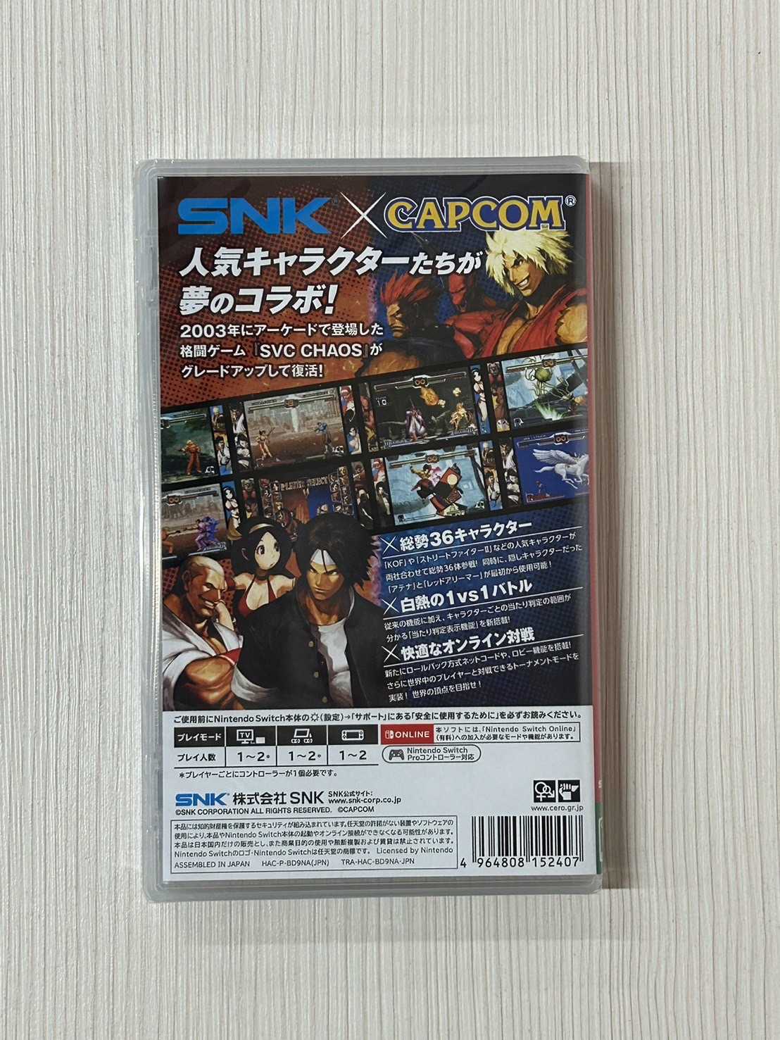 【就愛玩】全新現貨 NS Switch SNK VS CAPCOM SVC CHAOS 格鬥遊戲 日文版 - 就愛玩 電玩專賣 | 購物橘子