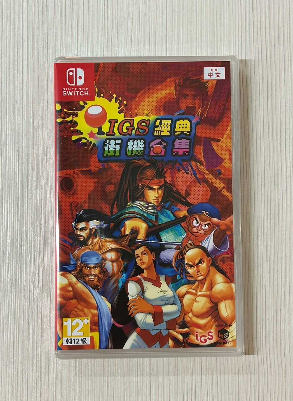 【就愛玩】全新現貨 NS Switch IGS經典街機合集 中文版 - 就愛玩 電玩專賣 | 購物橘子